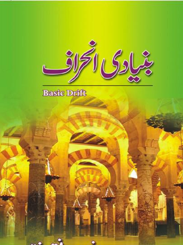 Basic Drift-Prof Ahmed Rafiq Akhtar PDF | PDF