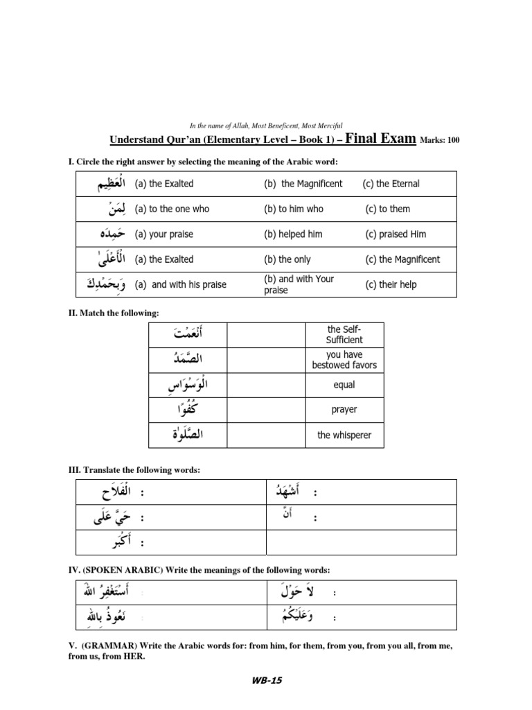 Quran Final Exam Preparation Guide | PDF | Muslim | Quran
