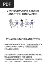 Κάρτες για την τάξη | PDF