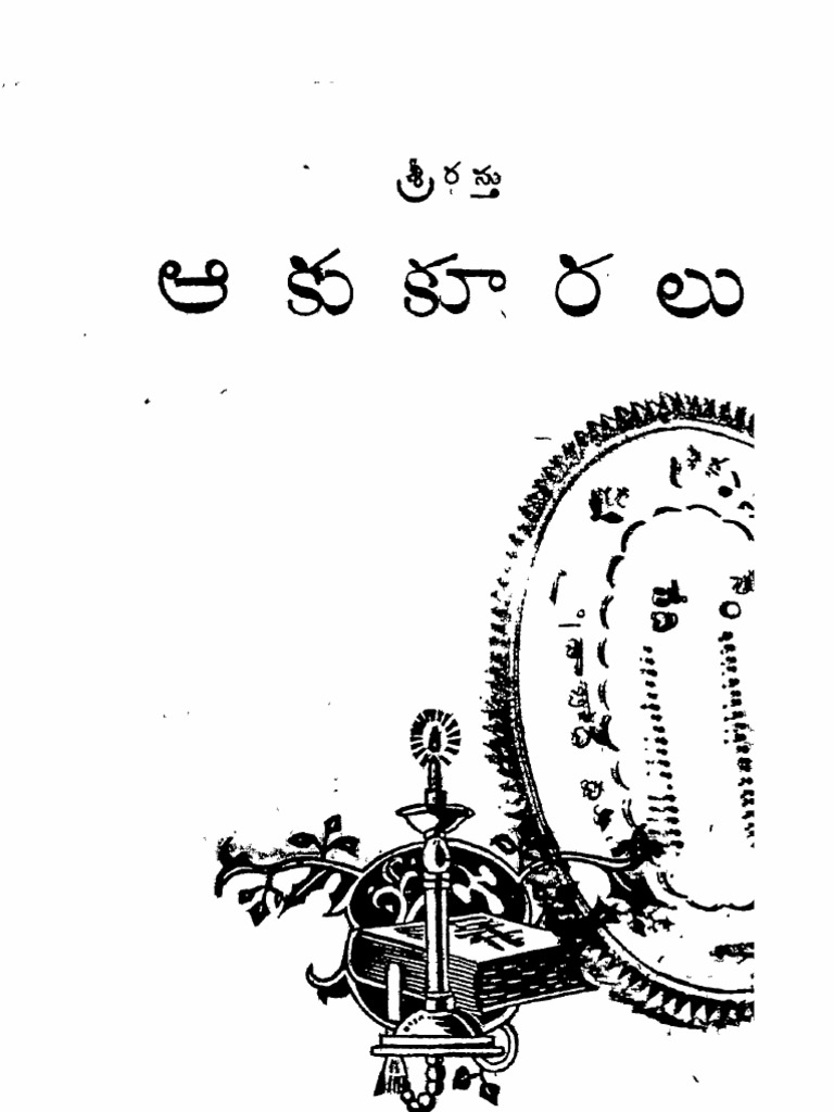 Aaku Kuralu | PDF