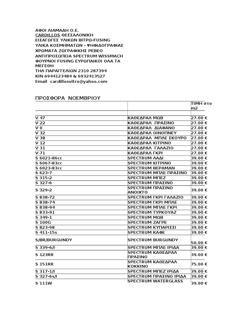 Grcki Stakla | PDF
