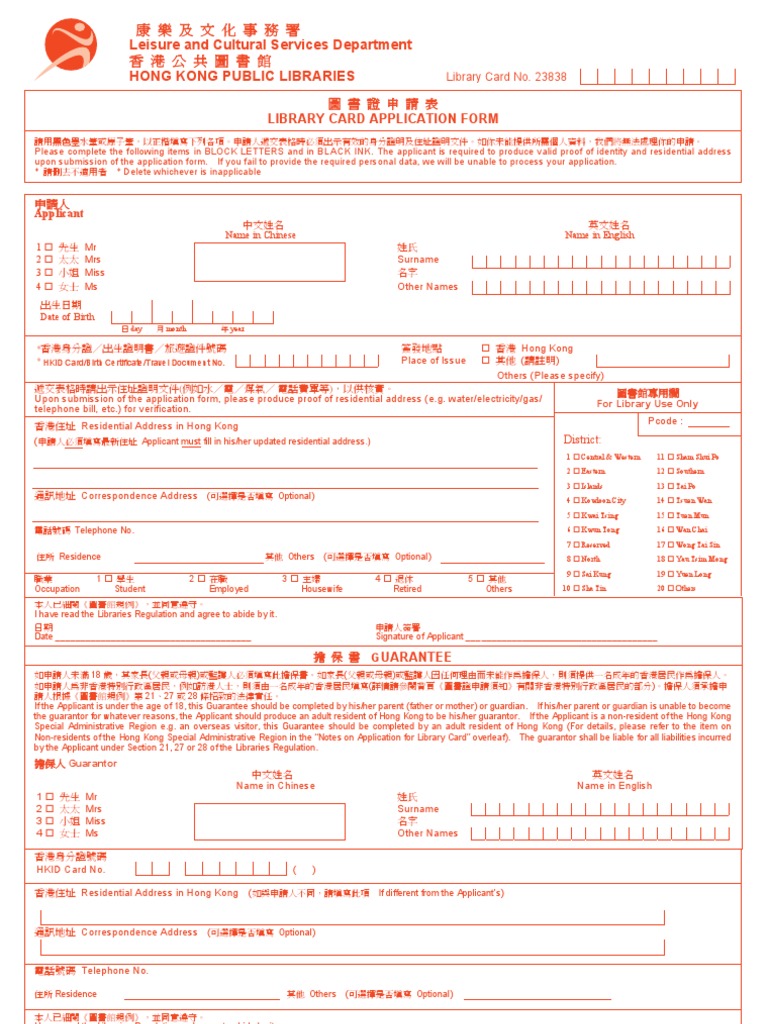 Library Application Form | PDF