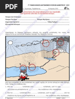 Β4.ΠΕΡΙΓΡΑΦΙΚΗ ΕΚΘΕΣΗ ΜΑΘΗΤΗ | PDF