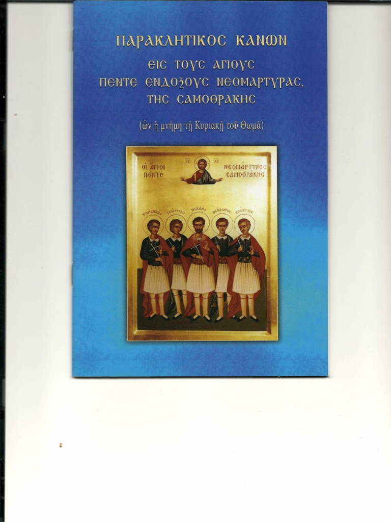 5 Martyrs of Samothrace 5 Ενδοξοι Νεομάρτυρες της Σαμοθράκης | PDF