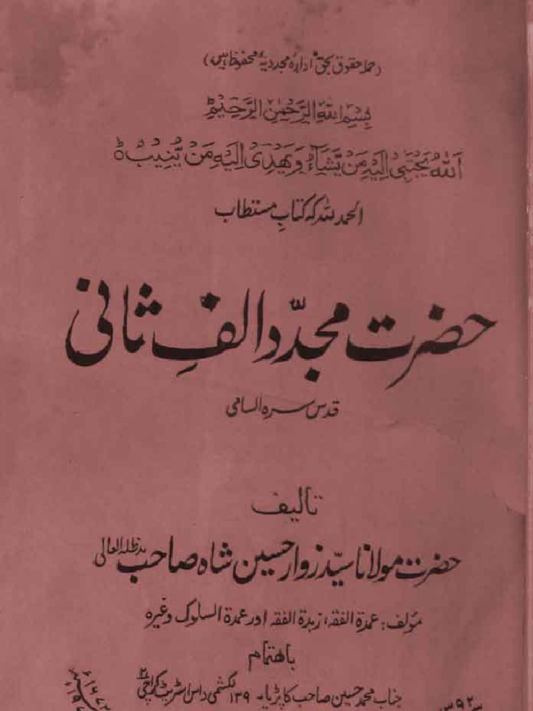 Hazrat Mujaddid Alif Sani by Maulana Syed Zawwar Hussain Shah | PDF