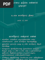 5s Intro (Tamil) | PDF