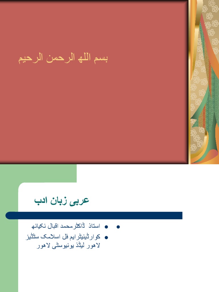 Presentation Arabic | PDF
