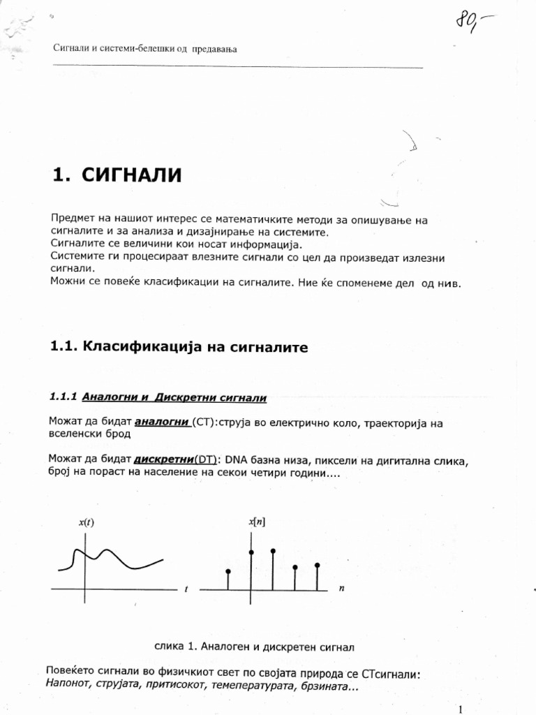 Signali I Sistemi Skripta | PDF