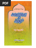 Adaab e Mubashrat | PDF