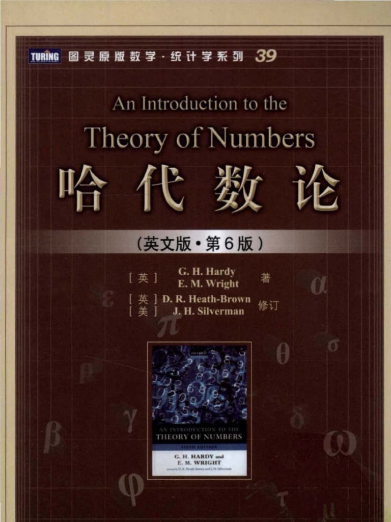 An Introduction To The Theory of Numbers | PDF
