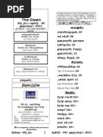 10th Tamil Grammar Short Answers Study Material | PDF