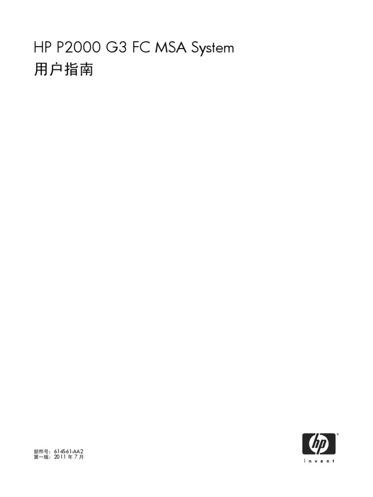 HP P2000 G3 Msa | PDF