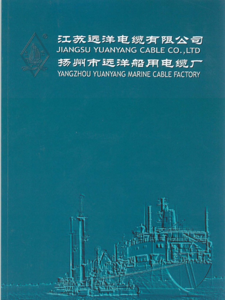 CABLE Yuan - Yang Product Catalogue | PDF