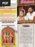 Tamil Magazine 32 | PDF