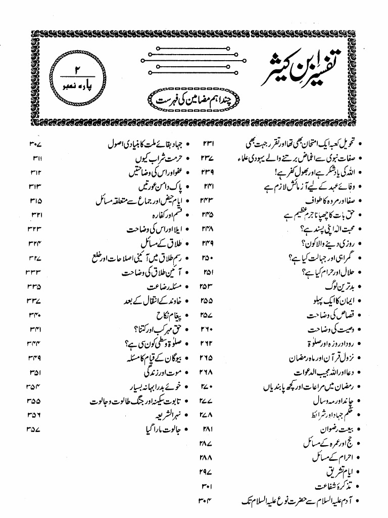 Tafseer Ibn Kaseer Urdu Part-2 | PDF