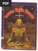 Apsara Sadhna | PDF