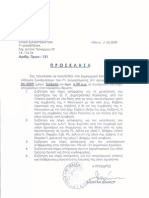 RA No. 6758 PDF | PDF | Salary | Government