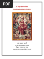 108 Names of Dhanvantari | PDF | Indian Philosophy | Hindu Philosophy