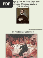 ΤΟ ΨΑΡΙ ΠΟΥ ΔΕΝ ΗΞΕΡΕ ΝΑ ΚΟΛΥΜΠΑΕΙ | PDF