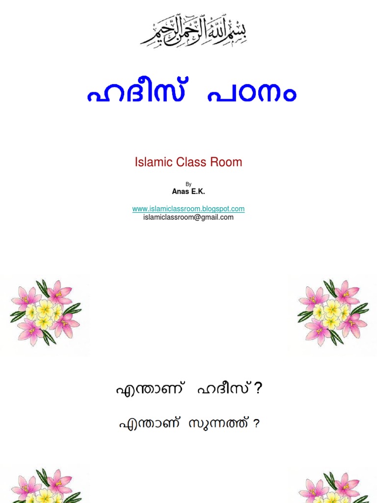 Hadees Padanam - Islamic Class Room | PDF | Hadith | Islamic Fundamentalism