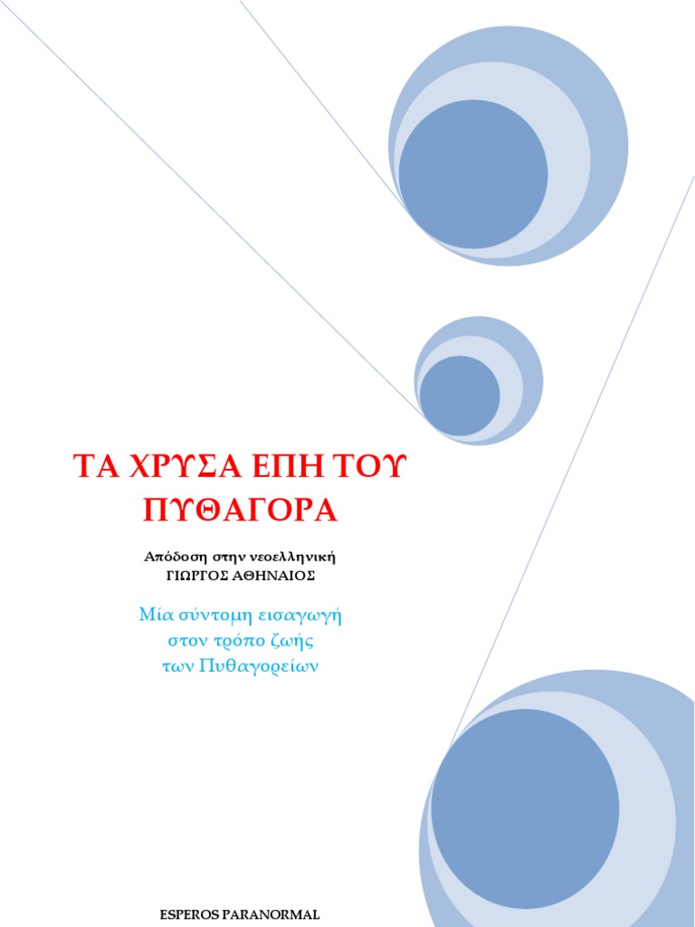 χρυσα επη | PDF