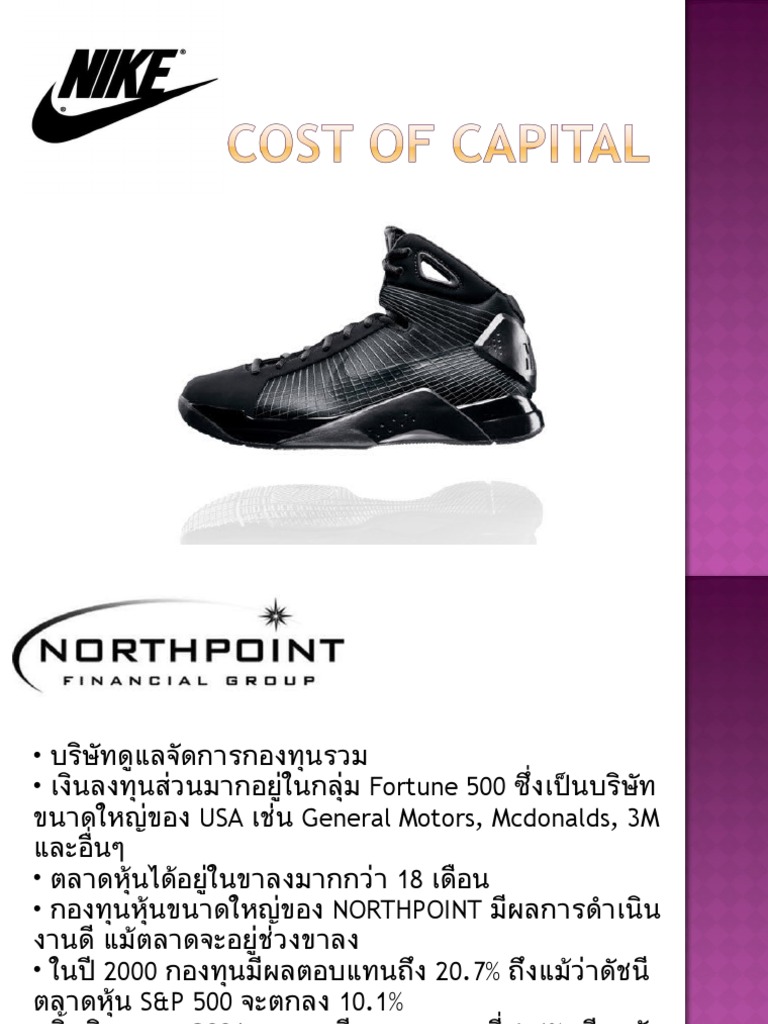 Nike Cost Capital & Teletech 2005. | PDF