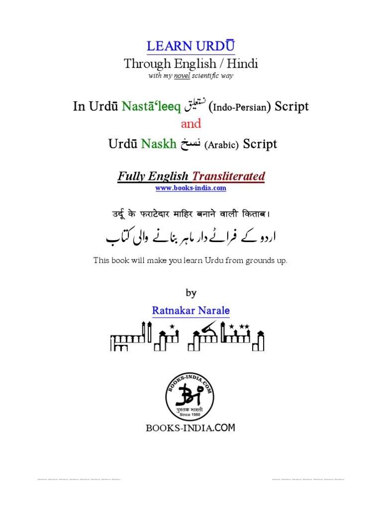 Urdu Book | PDF | Human Communication | Languages Of India