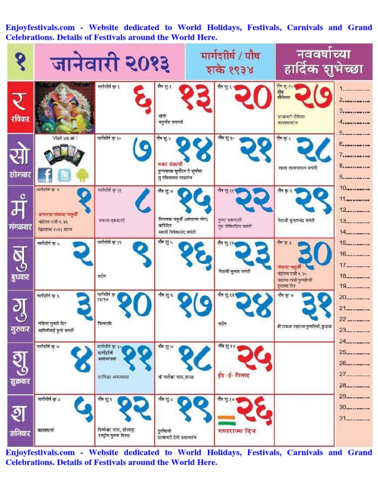 2013 Marathi Calendar PDF | PDF
