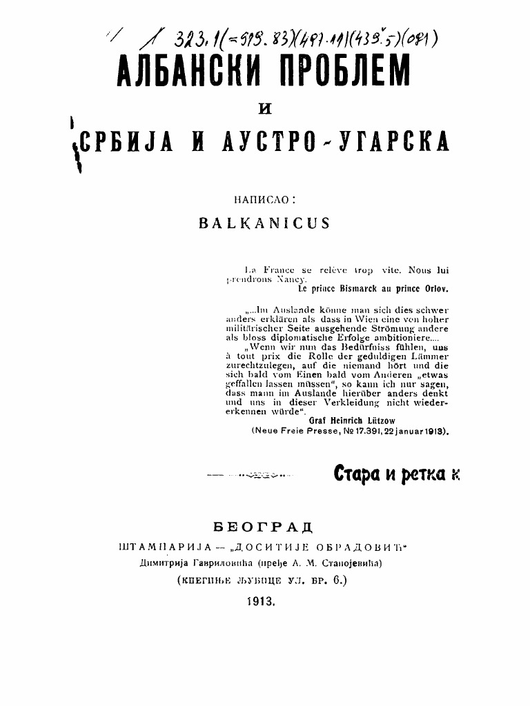 Stojan Protic - Albanski Problem I Srbija I Austro-Ugarska | PDF