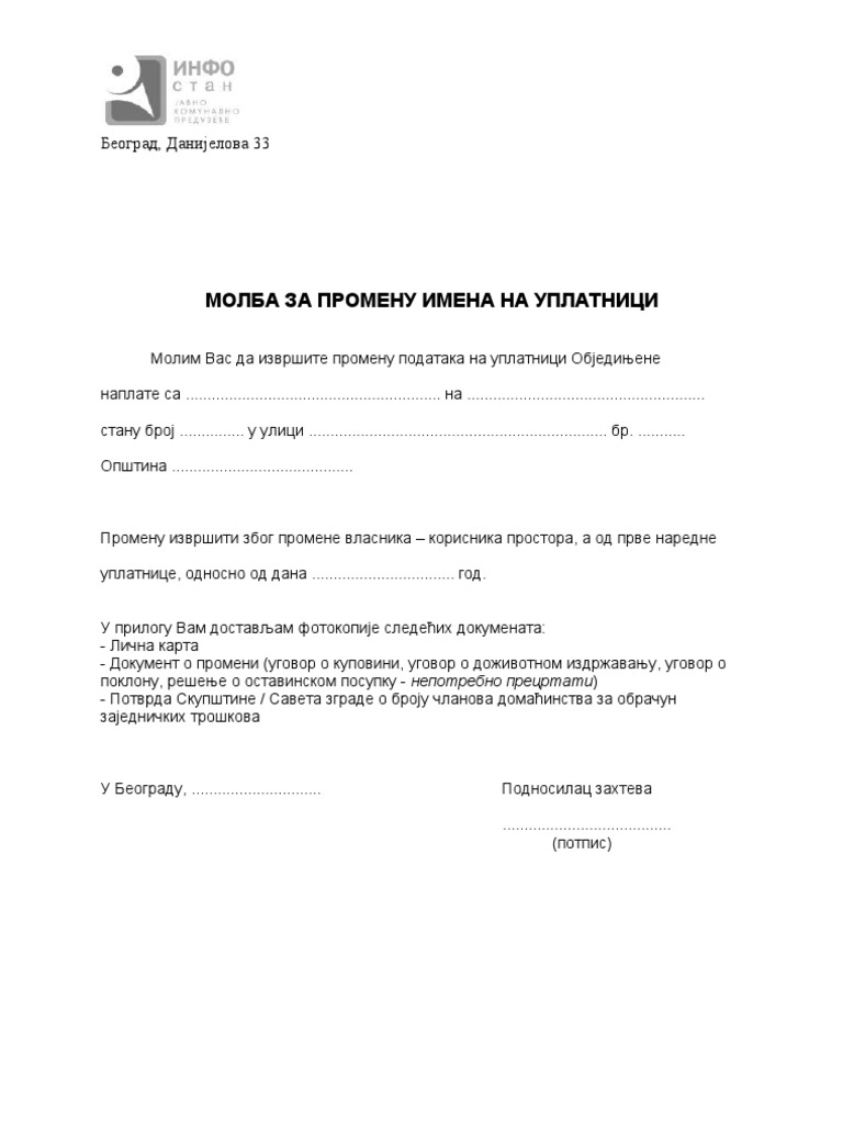 Molba Za Promenu Imena Na Uplatnici | PDF