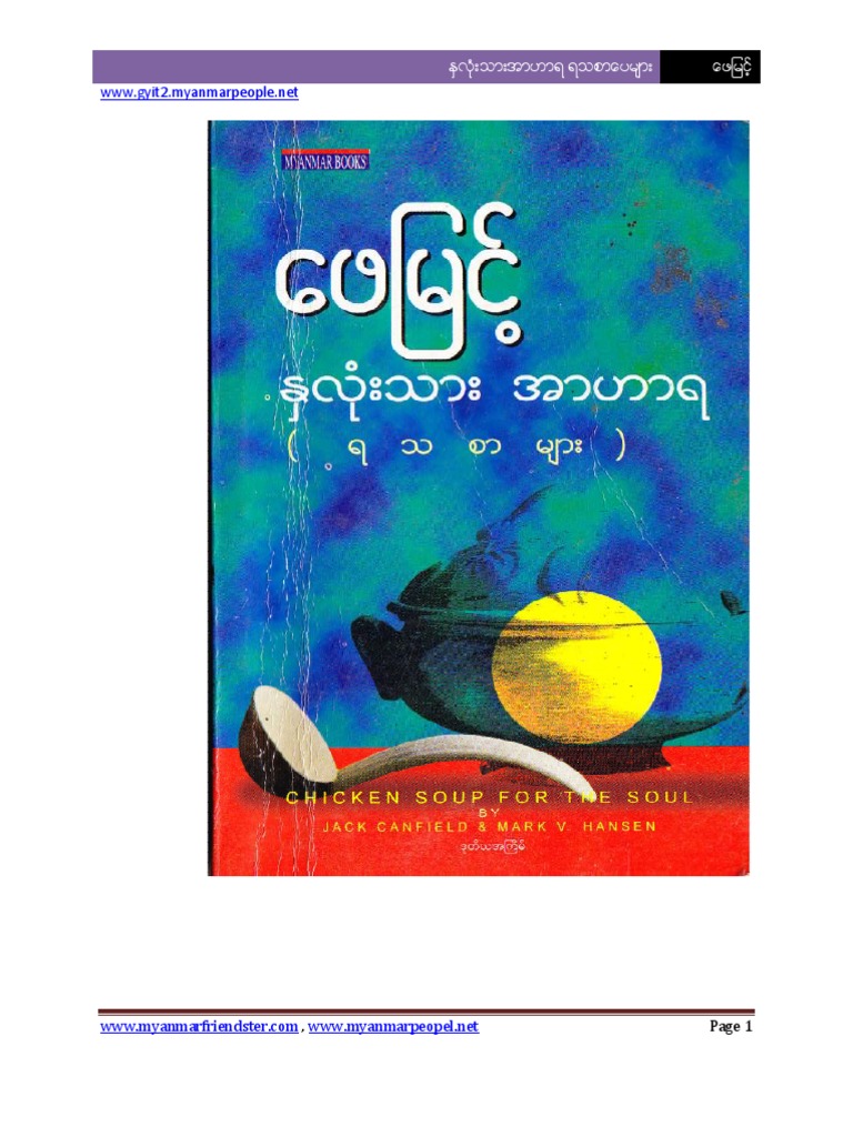 Phay Myint - Chicken Soup For The Soul (Burmese Version) | PDF