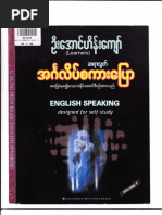 English Speaking Pattern | PDF