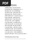 Shiva Stuti | PDF