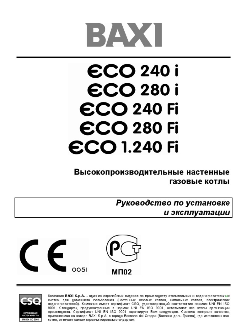 Baxi ECO 240 Fi | PDF