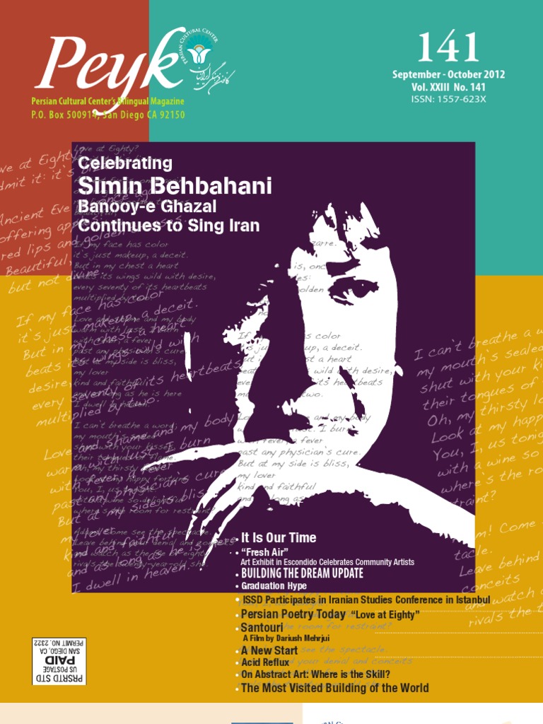 Interview With Fariborz Sahba | PDF