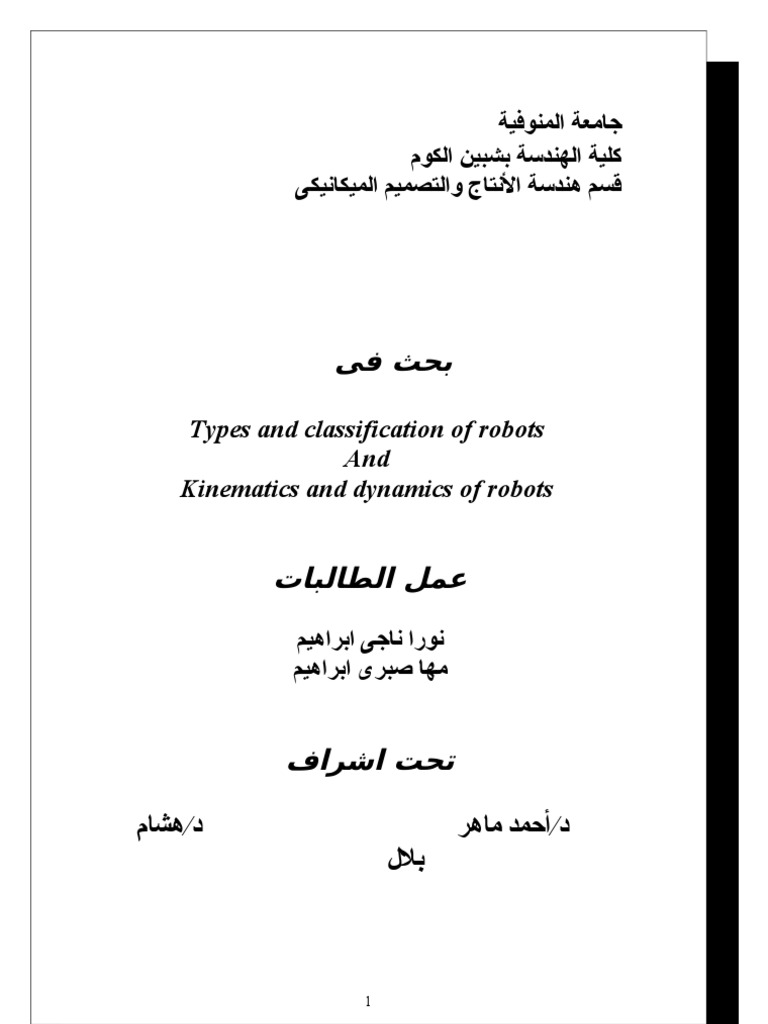 Robotics Kinematics and Dynamics | PDF | Matrix (Mathematics ... Robotics Kinematics and Dynamics | PDF | Matrix (Mathematics ...