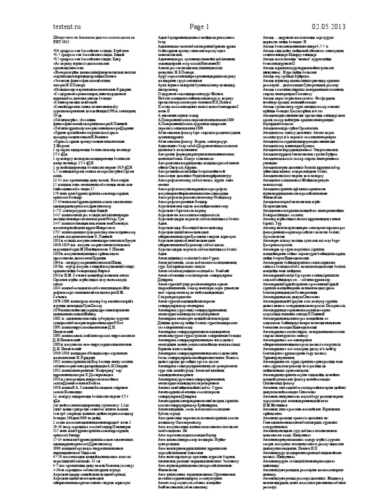 3020 SP Bio Kaz 2012 | PDF