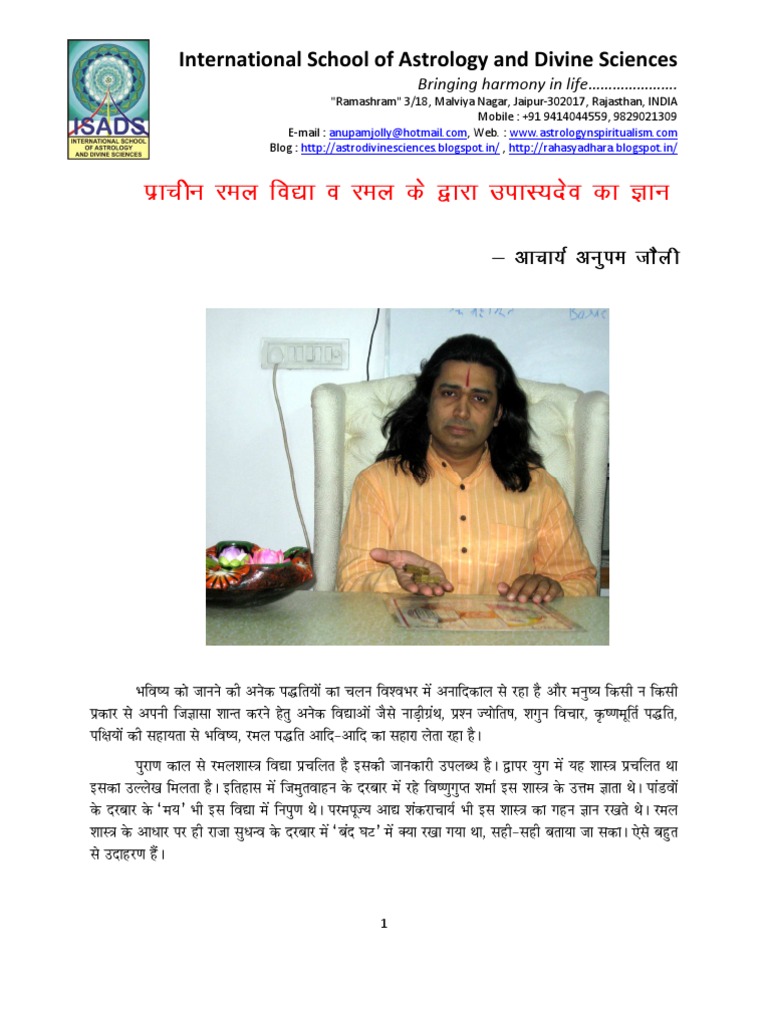 Worship Through Ramal Shastra | PDF | Cooking, Food & Wine | Wellness