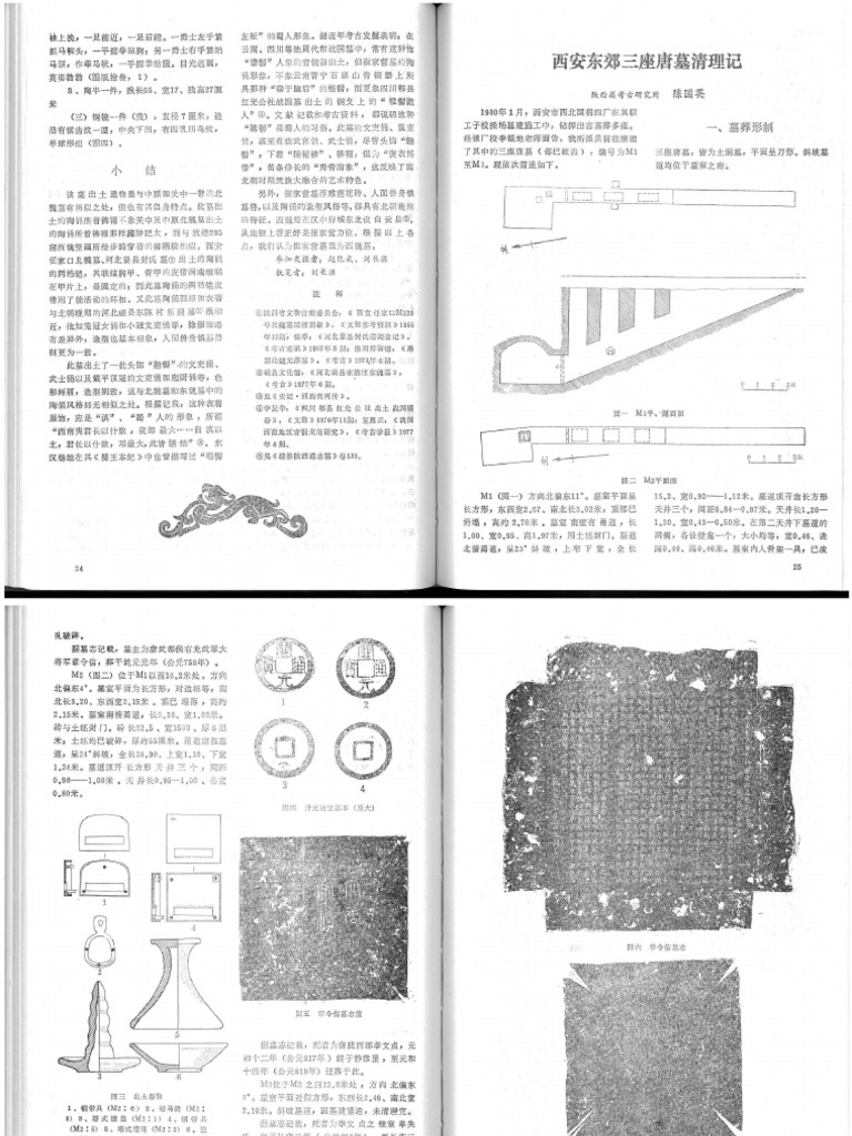Chen Guoying 陈国英 1981 西安东郊三座唐墓清理记 | PDF