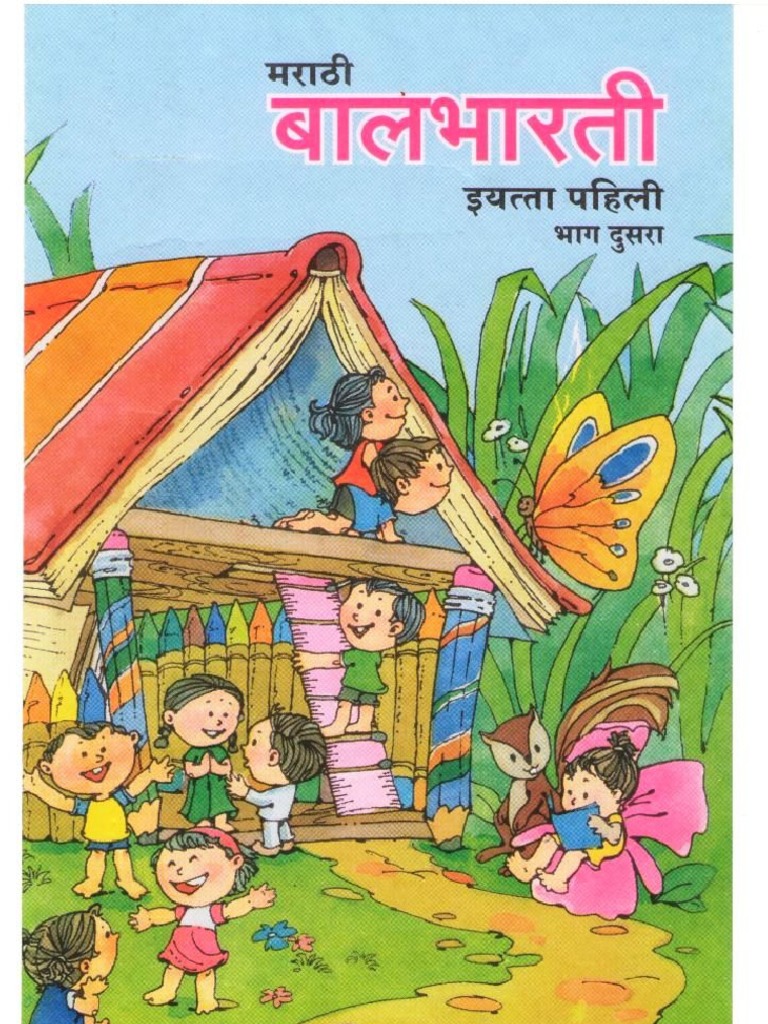 1st Balbharati Part2 Marathi PDF | PDF