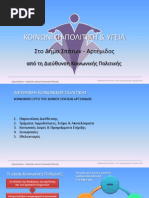 ΔΙΕΥΘΥΝΣΕΙΣ ΚΑΙ ΤΗΛΕΦΩΝΑ ΕΠΙΚΟΙΝΩΝΙΑΣ ΕΠΑΡΧΙΑΚΩΝ ΓΡΑΦΕΙΩΝ ΕΥΗΜΕΡΙΑΣ ΚΑΙ ...