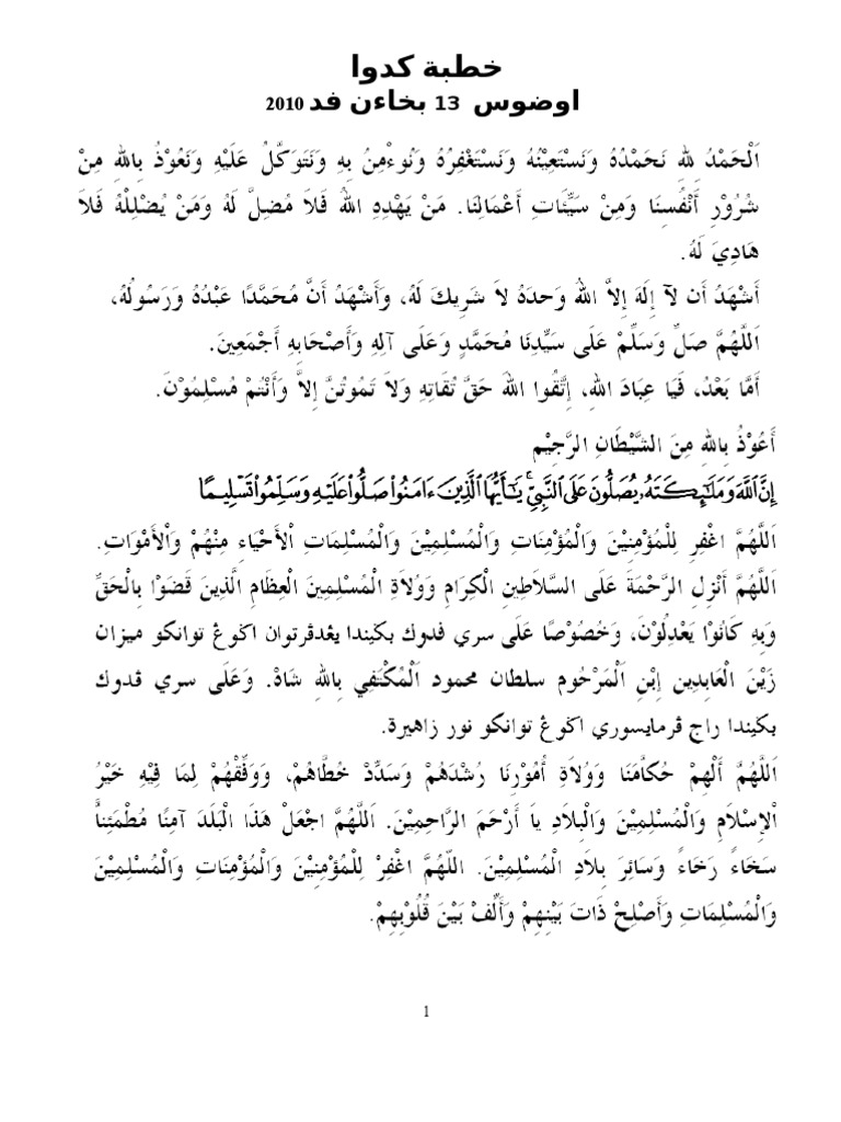 Doa Selamatkan Palestin | PDF