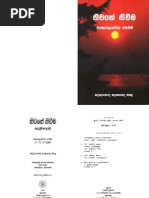 Mamandi | PDF | Teaching Methods & Materials