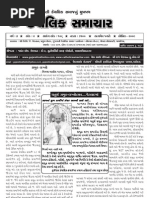 Karma No Siddhant (Gujarati Ebook) | PDF