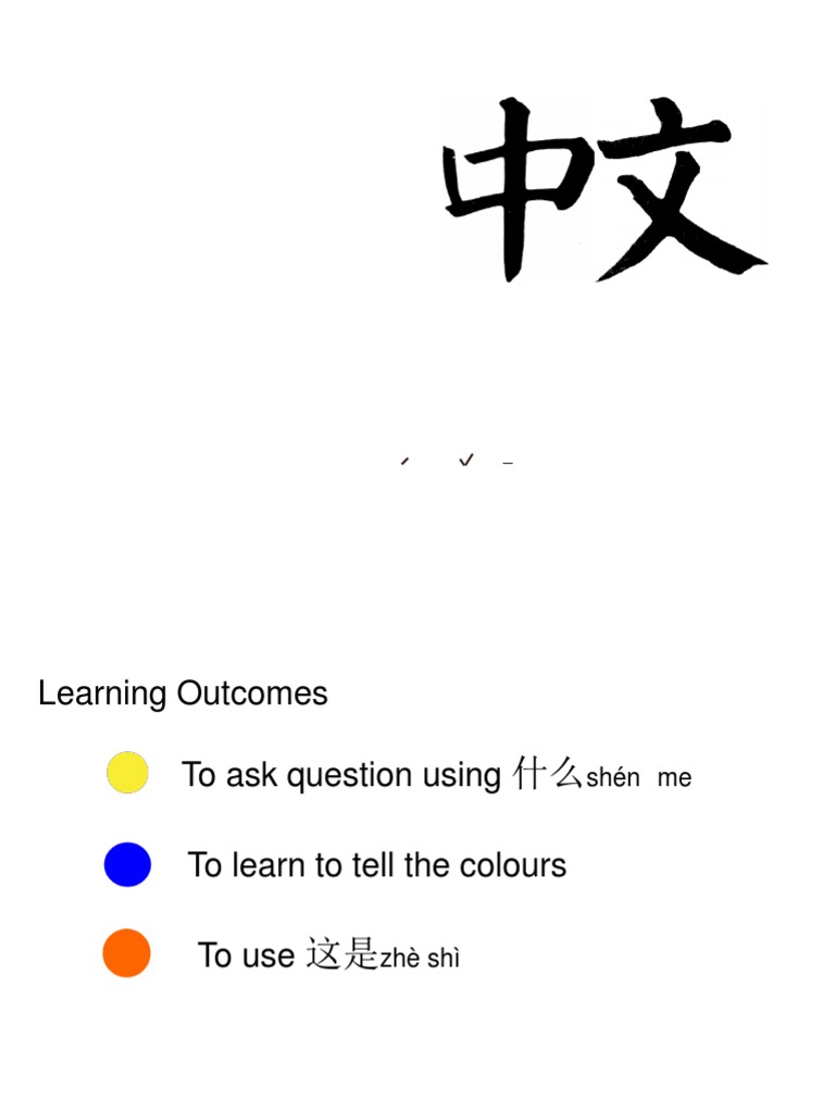 Lesson 13 Chinese Colors Powerpoint | PDF