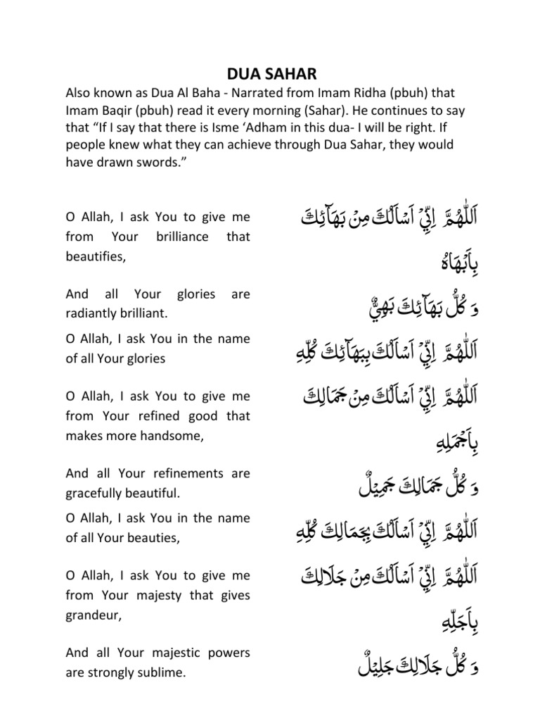 Dua Sahar | PDF