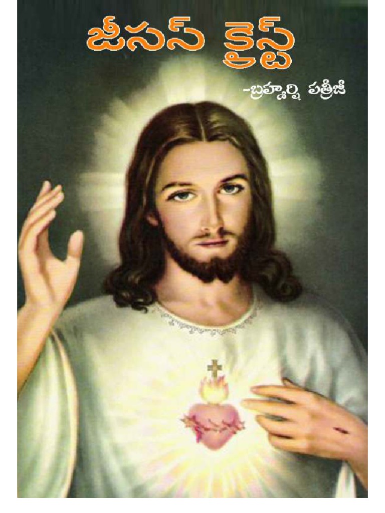 Jesus Christ | PDF