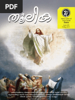 Kshemanidhi Form | PDF