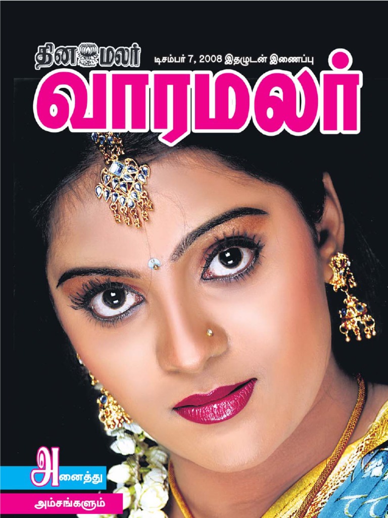 Varamalar 7 12 2008 | PDF
