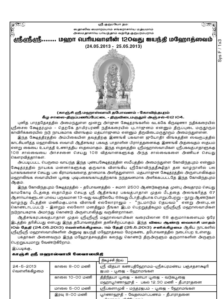 Govindapuram Maha Periyava 120th Jayanthi Pathirikai | PDF | Computers